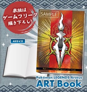 POKEMON LEGENDS Arceus + ARTBOOK POKEMON CENTER JAPON - Akumetsu Manga ...